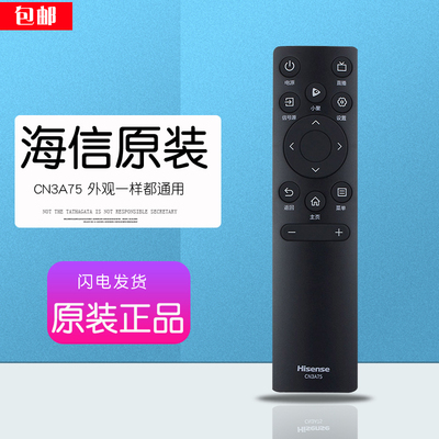 海信电视机通用遥控器CN3A75原装60E3F液晶55A52F原厂40E2F网络