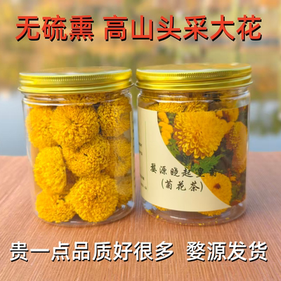 菊花茶婺源特产清香甘甜一朵一杯