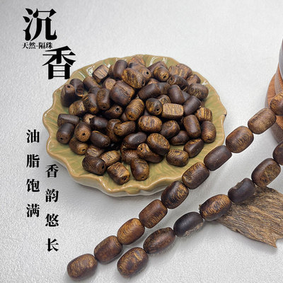 天然奇楠沉香散珠留疤散珠单珠