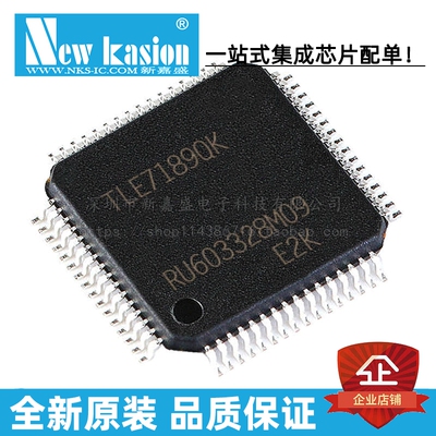 全新原装 TLE7189QK LQFP-64 贴片 QKXUMA1 电机驱动器 芯片