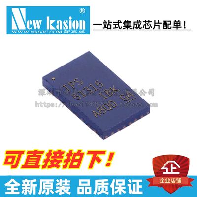 TPS51315RGFR芯片YIBEIIC