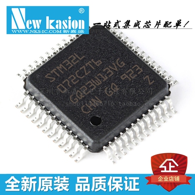 全新原装 STM32L072CZT6 LQFP-48 贴片TR 32位微控制器 芯片
