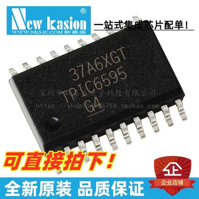 TPIC6595DWR移位寄存器