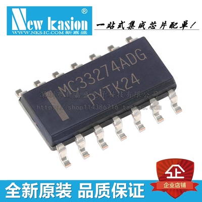 全新 MC33274ADR2G SOIC-14 贴片AD ADG AG ADR 运算放大器芯片