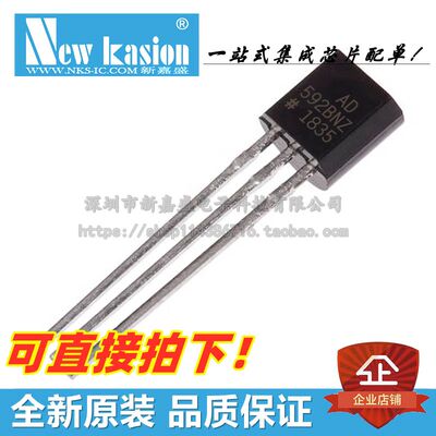 AD592BNZ温度传感器YIBEIIC