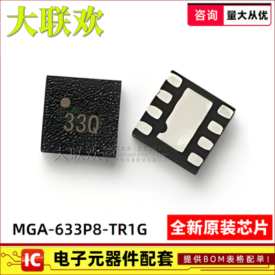 正品原装射频放大器芯片