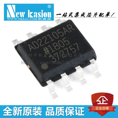 全新原装 AD22105AR SOIC-8 贴片ARZ-REEL7 A 温度传感器 芯片