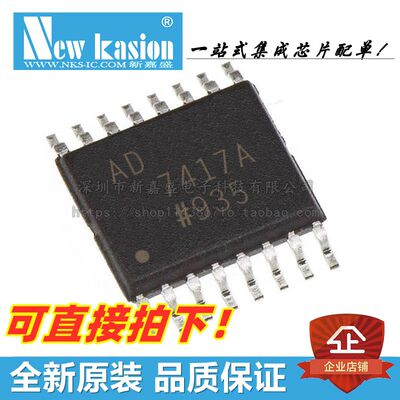 AD7417ARUZ压力传感器
