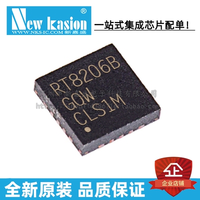 全新原装 RT8206BGQW QFN-32 贴片 RT8206B 液晶电源管理 芯片