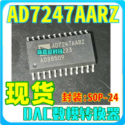 可直拍 AD7247AARZ AD7247AAR AD7247ABRZ ABR SOP24数模转换芯片