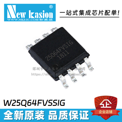 NORFLASH存储器IC芯片