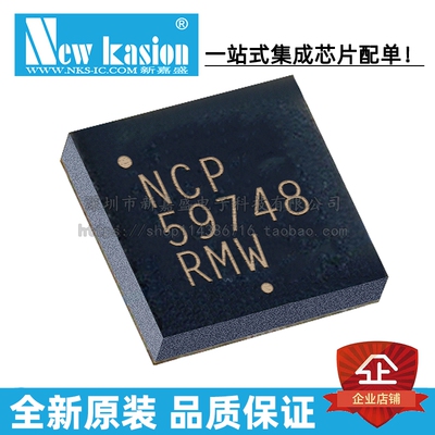 全新原装 NCP59748MN1ADJTBG DFN-10 ADJ 1.5A 线性稳压器 芯片