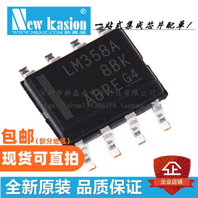 运算放大器LM358ADR全新原装