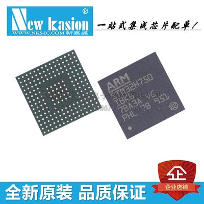 全新原装 STM32H750IBK6 UFBGA-201 贴片TR 32位微控制器MCU 芯片
