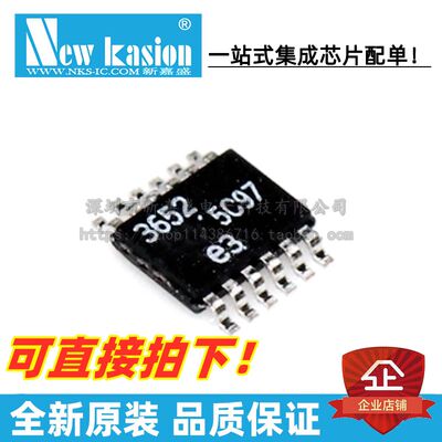 全新原装 LT3652EMSE MSOP-12 #TRPBF PBF IMSE 电池充电器 芯片
