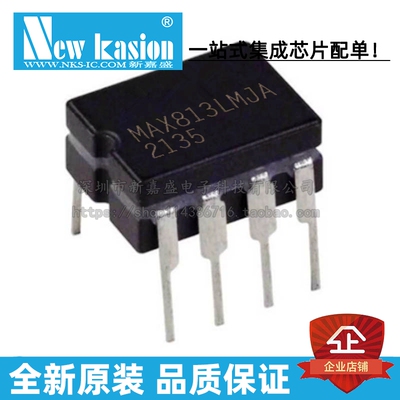 全新原装 MAX813LMJA CDIP-8 直插 MAX813LMJA/883B 监控器 芯片