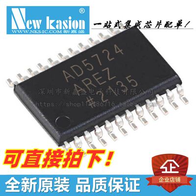AD5724AREZ数模转换器