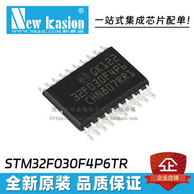 全新原装芯片一站式配单