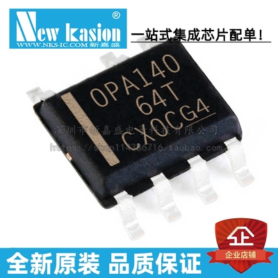 全新原装 OPA140AIDR SOIC-8 贴片 OPA140 AID AI 精密放大器芯片