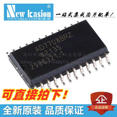 AD7708BRZ模数转换器YIBEIIC
