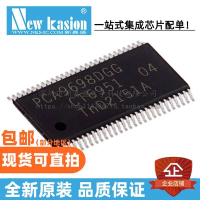 PCA9698DGGI/O扩展器芯片