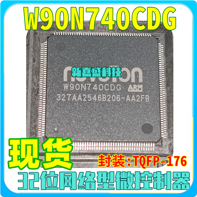 现货 W90N740CDG TQFP-176 32位ARM7TDMI网络型微控制器 IC芯片