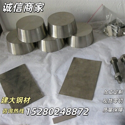 GH3128高温合金板 镍基高温合金钢板 板材 冷轧薄板 中厚板 锻方
