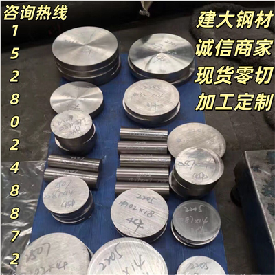 GH2907（GH907）高温合金棒 圆棒 圆钢 板材 钢板 无缝管 锻件