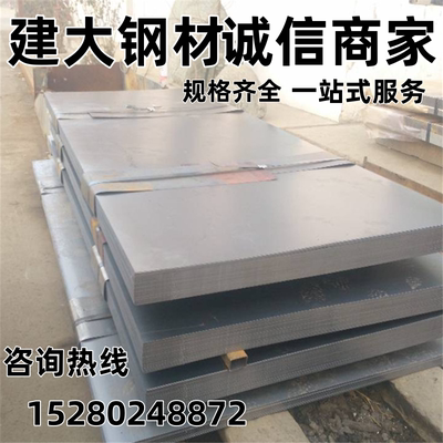 GMW-3032-2013-CR300B2冷卷BUSD冷轧板QSTE550TM汽车结构冷轧钢带