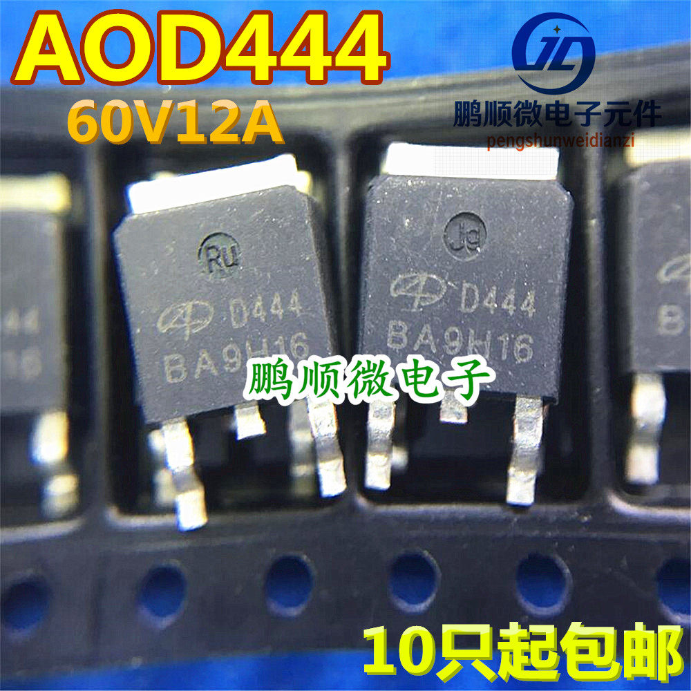 12A大电流MOS管选型太难？D444贴片TO-252这波稳了？_场效应管_淘宝数码网