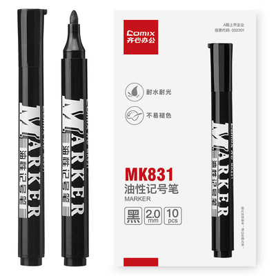 单支MK831齐心记号笔单头油性记号笔2mm儿童勾线笔细头勾边笔