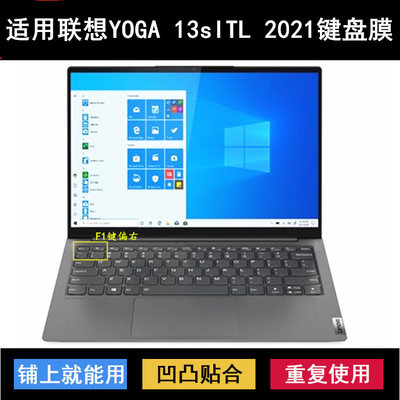 适用联想YOGA 13sITL 2021键盘保护膜13.3寸笔记本电脑防尘套可爱