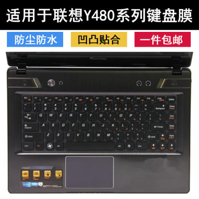 适用联想y480键盘膜14