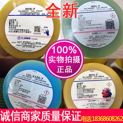 原装进口LHL-X100-7润滑脂NS1-7日精住友MYS-7冲床黄油LUBE润滑油