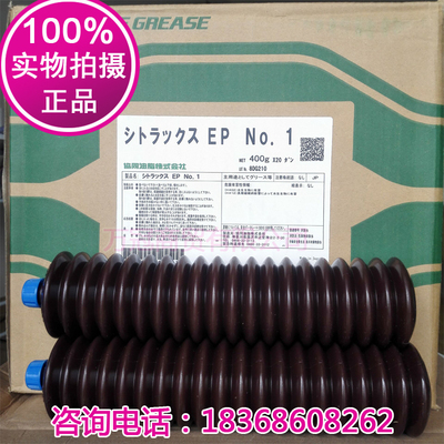 日本进口原装KYODO协同CITRAX EP NO.1油脂小巨人滑轨润滑脂400g