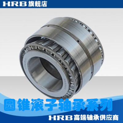 包邮HRB双列圆锥滚子轴承352004 352005 352006 352007 352008