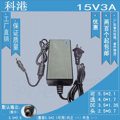 15V3A 音响音箱 圆/扁脚 中/美/欧规 开关电源适配器 15V3000mA S