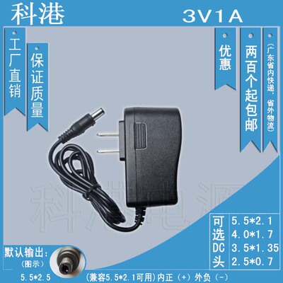 厂家直销 3V1A开关电源适配器 直流电源 3V1000mA  A
