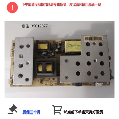 原装 康佳LC32FS81B液晶电视电源板34005534 35012877 KPS180-01