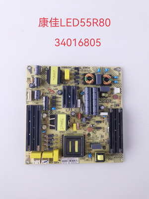 原装康佳LED55R80电视机电源板35022491 34016805 液晶 拆机件