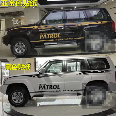 专用于日产途乐彩条Y61车贴拉花尼桑4500 4800改装全车身汽车贴纸