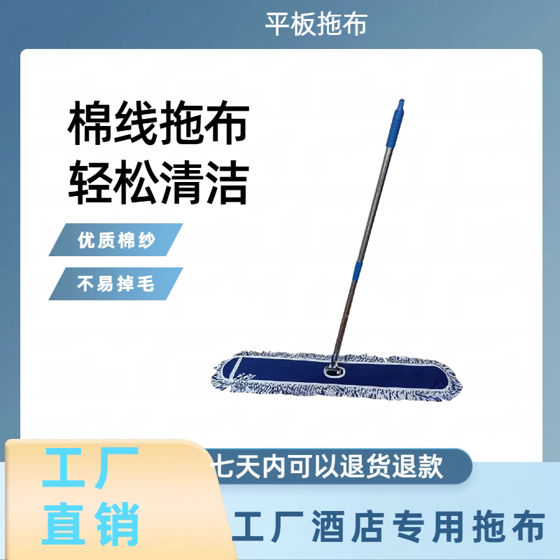 平板拖把大号地拖尘推排拖工厂酒店医院工业车间家用拖布保洁工具