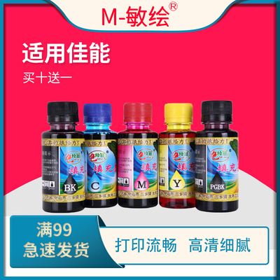 适用佳能 IP4800 IP4900 IX6500 IP7200 IX6700 IX6800 IX7000