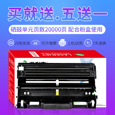 适用联想LD-2435硒鼓 LJ3500 3500D 3550DN M7750 M7750N鼓架组件