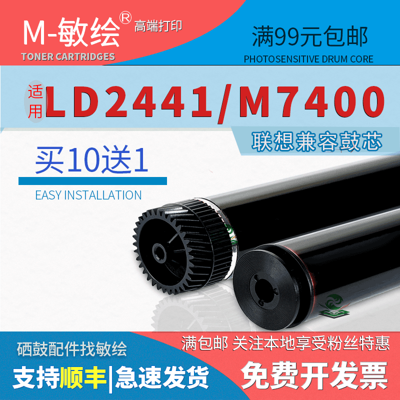 适用联想LD-2441硒鼓鼓芯 LJ2400 M7400 M7450F M7600D M7650DNF_虎窝淘