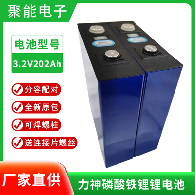 力神LiFePO4202AH电池质保一年