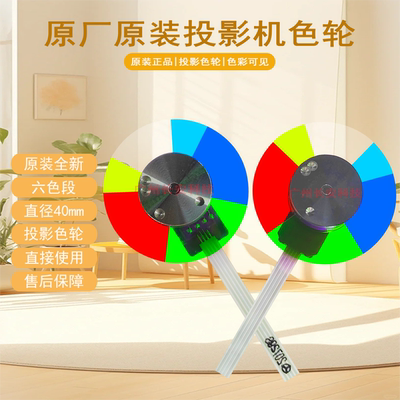 原装全新VIEWSONIC优派投影机/仪PJD6383 PJD7382 VS14937色轮