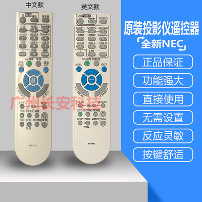 遥控器NP-CA4120XNP-CA4155W