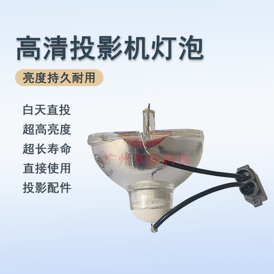 原装全新EPSON爱普生投影机/仪3010e Powerlite Home灯泡ELPLP68