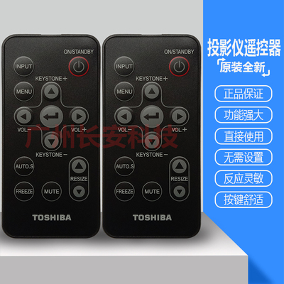 原装全新TOSHIBA东芝投影机TLP-WX100 TLP-WX2200 TLP-X100遥控器